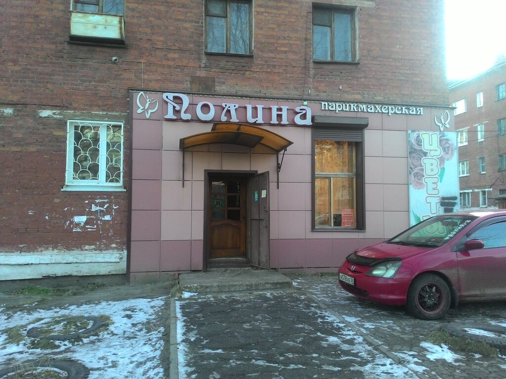 Kuaförler Парикмахерская Полина, Cheremkhovo, foto