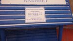 Стоматологический кабинет (ulitsa Pavla Steblina No:7), özel ağız ve diş sağlığı klinikleri ve muayenehaneleri  Snegnogorsk'tan