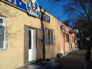 Pit Stop Двин (Sedlogorskaya ulitsa No:81), fast food  Kislovodsk'tan