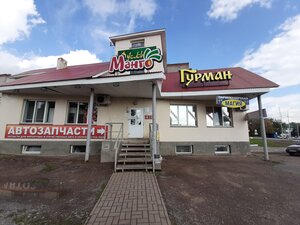 Магия (ulitsa Gagarina No:91В), güzellik salonu  Birsk'ten