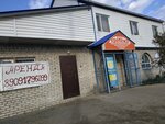 Центр крепежа (ulitsa Ryzhova No:2А), montaj ekipmanları  Kurtamyş'ten