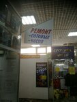 Мастерская по ремонту часов (Leninskogo Komsomola Street No:42), terziler  Cheboksary'den