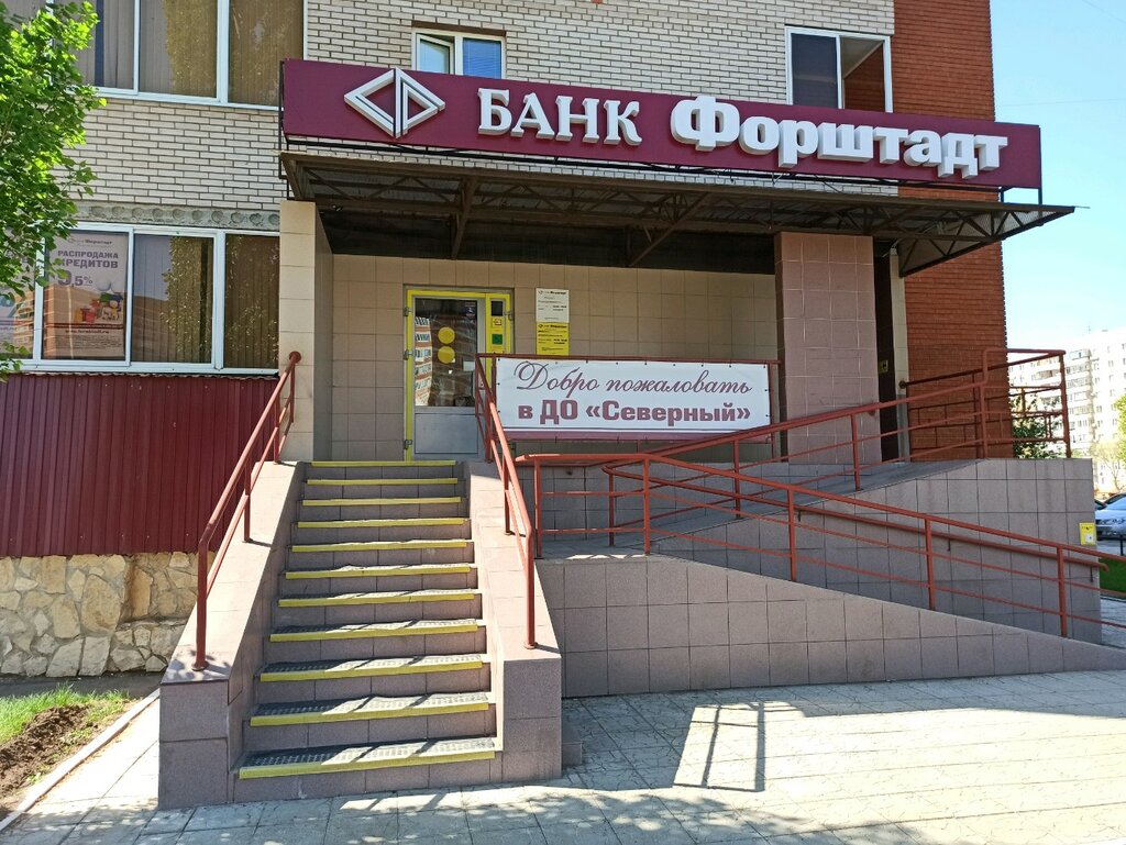 Banka Bank Forshtadt, Orenburg, foto
