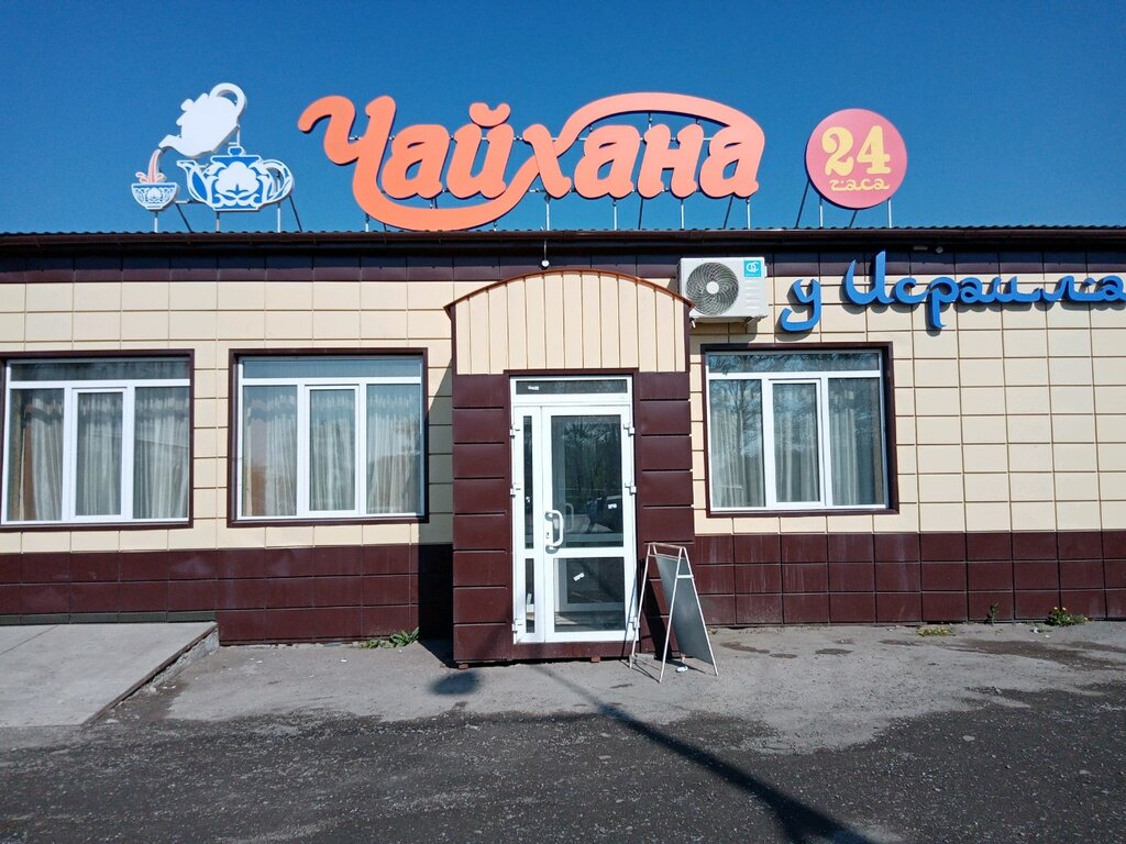 Kafe Кафе Чайханы, Omsk, foto