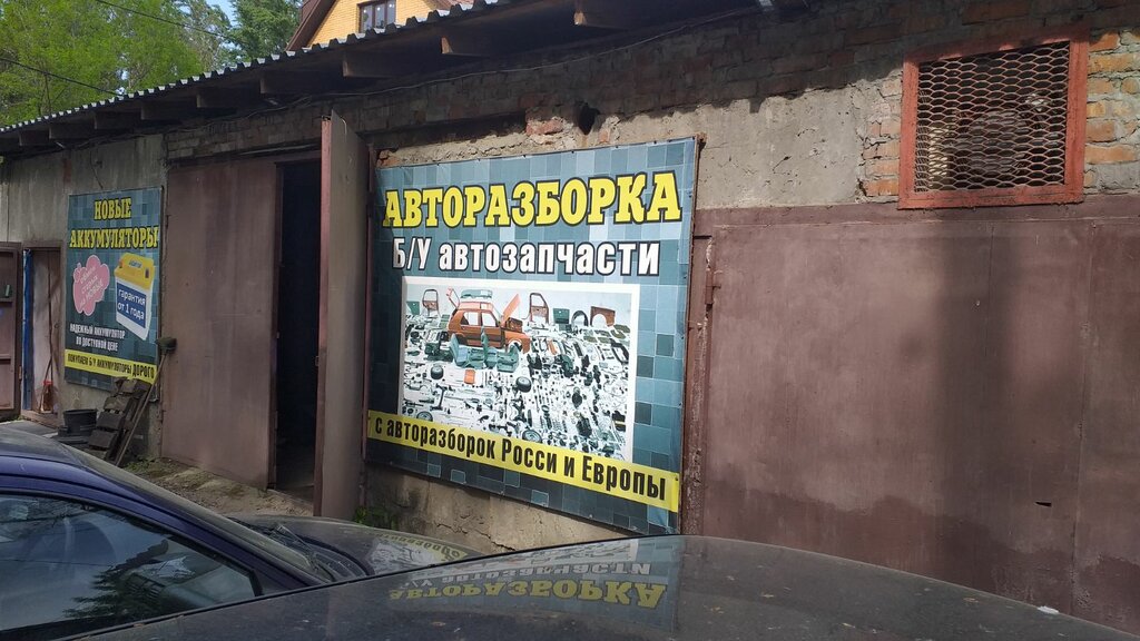 Çıkma yedek parça Всё для иномарок, Rostov‑na‑Donu, foto