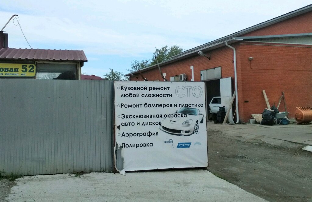 Otomobil servisi Service clinic Vag, Krasnodar, foto