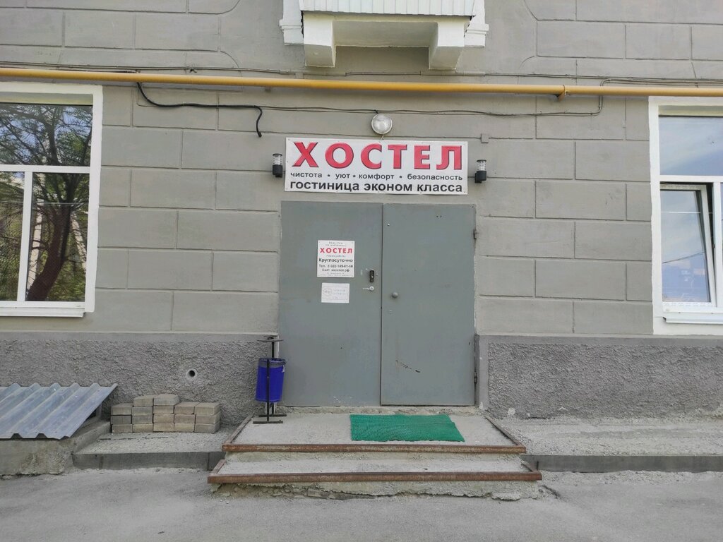 Pansiyonlar, hosteller НХостел, Yekaterinburg, foto