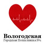 Vologda city polyclinic № 1, department of paid services (ulitsa Maltseva No:45), poliklinikler  Vologda'dan