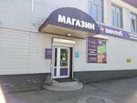 Доброе дело (Admirala Kuznetsova Street No:48А), market  Vladivostok'tan