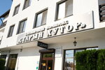 Staryi Hutor (Utrishskaya ulitsa No:22, Sukko Village), otel  Krasnodarski krayından