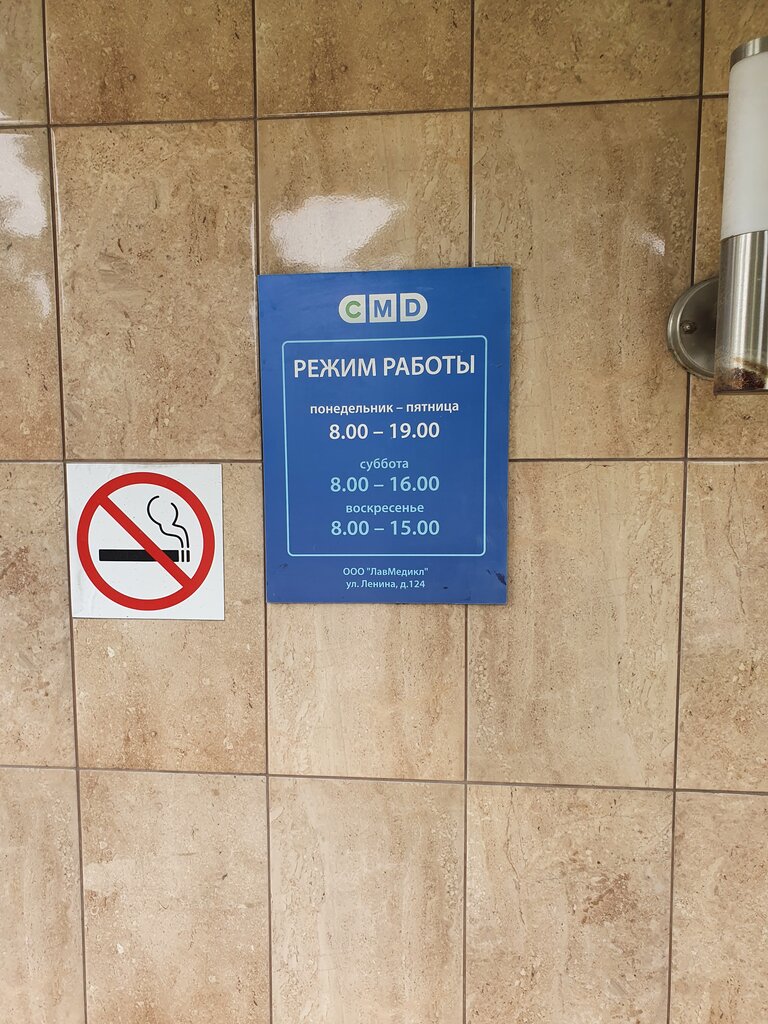 Tıbbi laboratuvarlar Cmd — Tsentr Molekulyarnoy Diagnostiki, Pokrov, foto