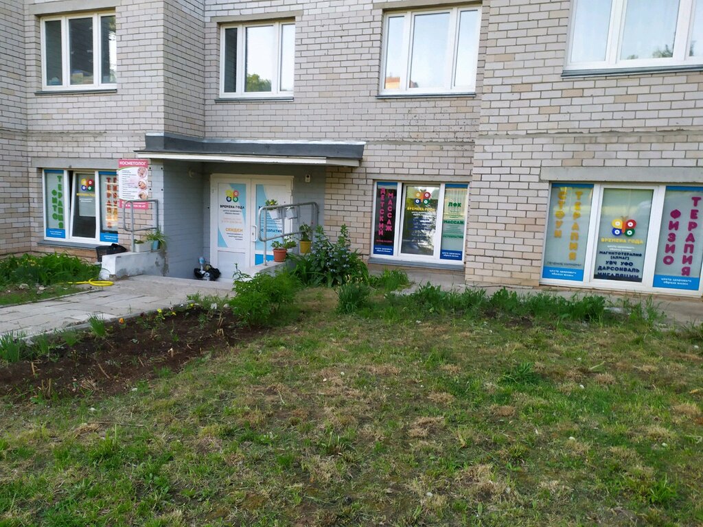 Kozmetoloji, kozmetik salonları Времена года, Kirov, foto