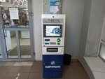 Gazprombank (Salmyshskaya street No:54/1), atm'ler  Orenburg'dan