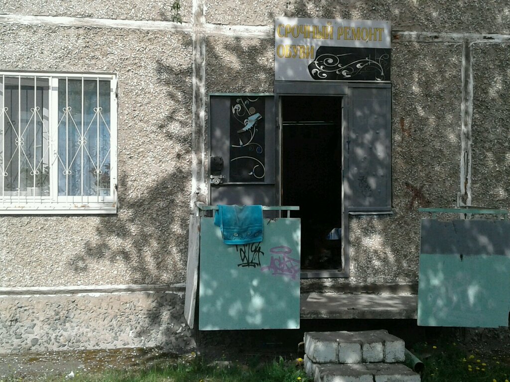 Ayakkabı tamiri Срочный ремонт обуви, Nijni Tagil, foto