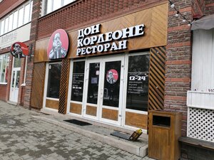 Don Korleone (Baltiyskaya Street No:2, Barnaul), restoran  Barnaul'dan