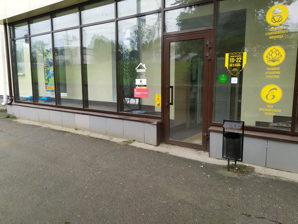 Ev eşyası mağazaları Все для дома, Stavropol, foto