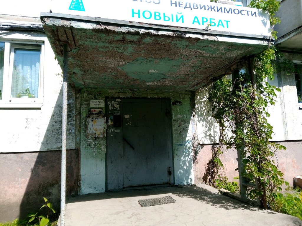 Emlak ofisi Novy Arbat, Vladivostok, foto