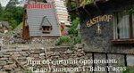 Baba Yagas house (Rakhiv, Vulytsya Burkut 220), kısa süreli konaklama  Rahiv'den