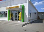 Khmel'naya Milya (206th Strelkovoy Divizii Street No:360), bira dükkanı  Voronej'den