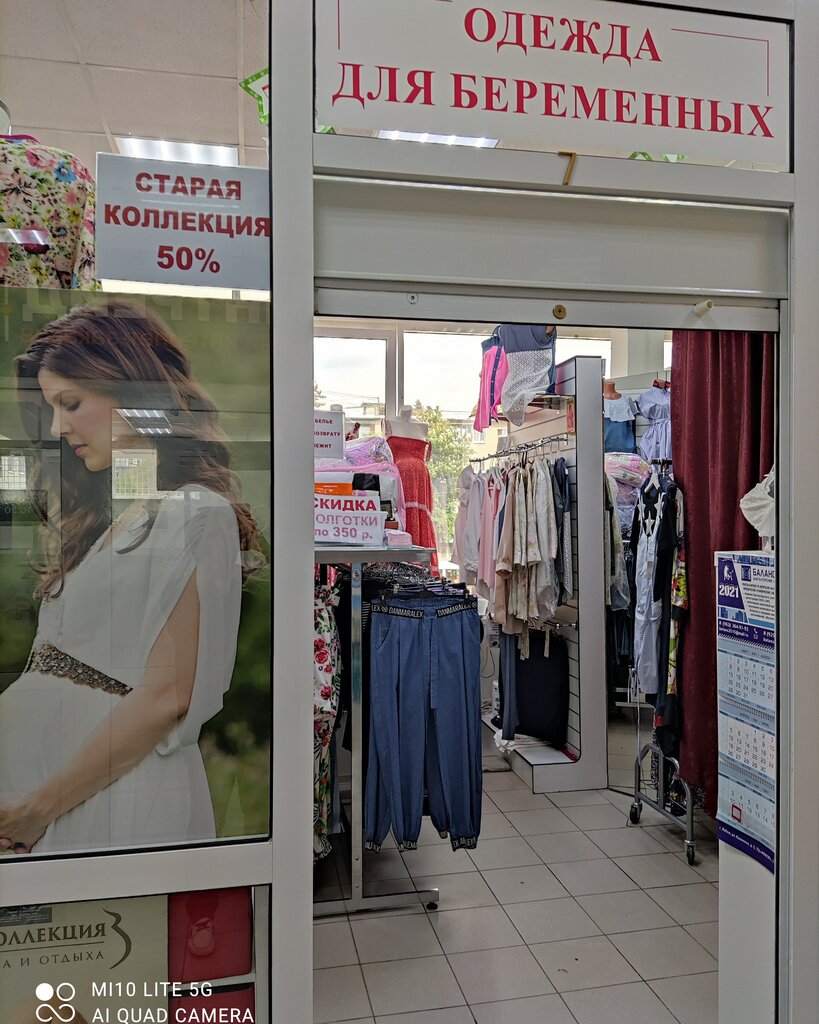 Hamilelik ürünleri Odezhda dlya beremennykh, Lobnia, foto