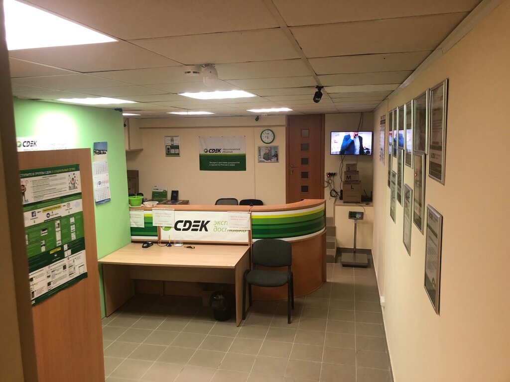 Kurye hizmetleri CDEK, Moskova, foto