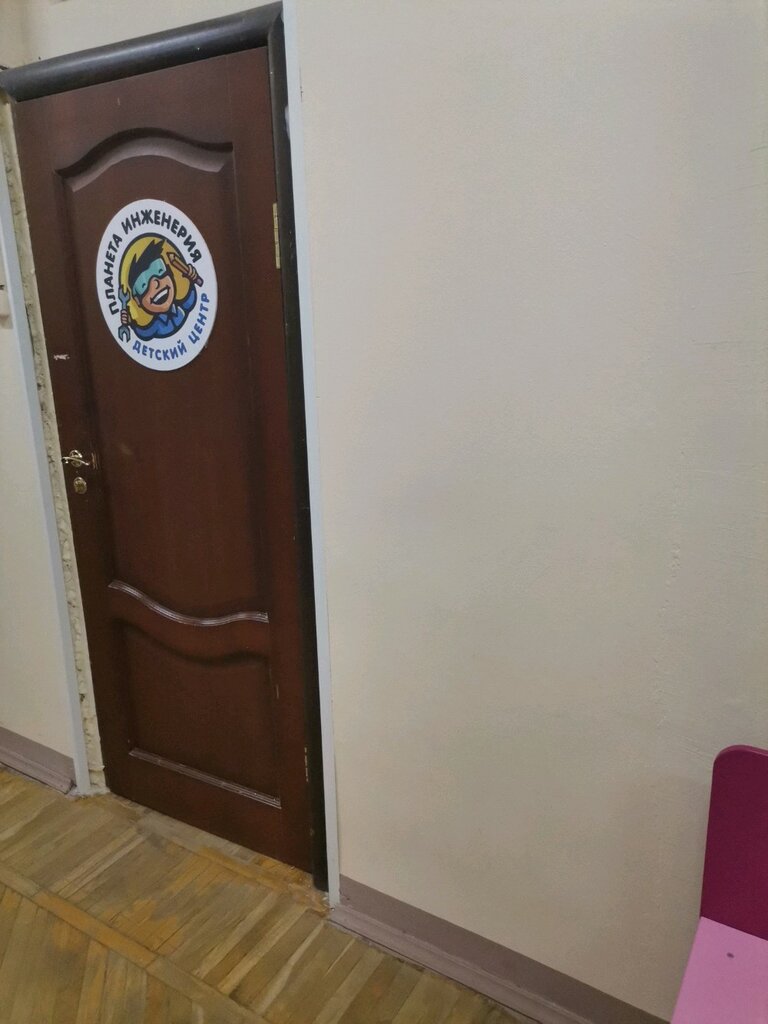 Çocuk ve gençlik merkezleri Планета инженерия, Moskova, foto