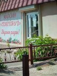 Семейный (ulitsa Kirova No:37А), giyim mağazası  Mihaylovsk'tan