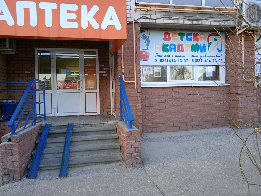 Çocuk gelişim merkezleri Tsentr muzykalnogo razvitiya Klassik, Nijni Novgorod, foto