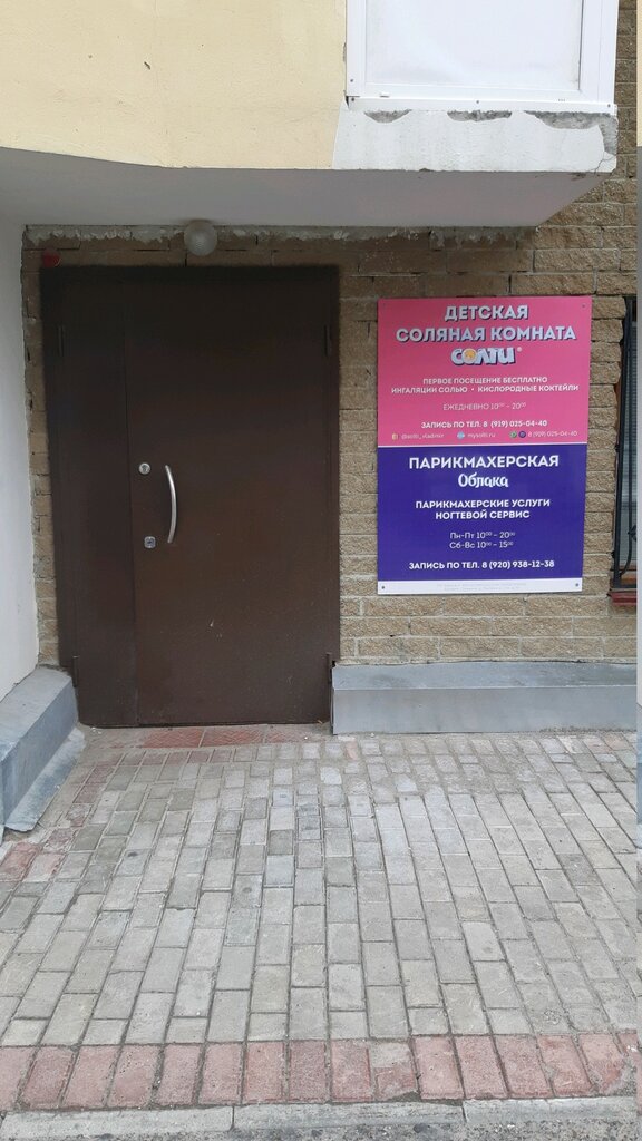 Tuz mağarası Солти, Vladimir, foto