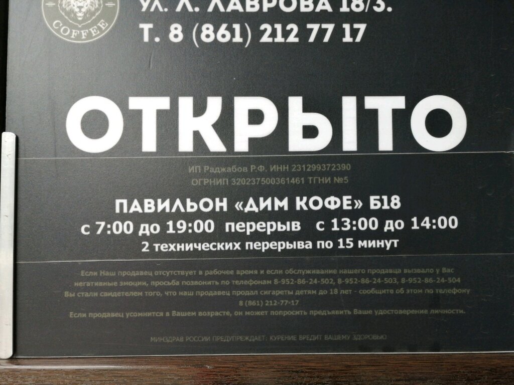 Kahve dükkanları Dim Coffee, Krasnodar, foto