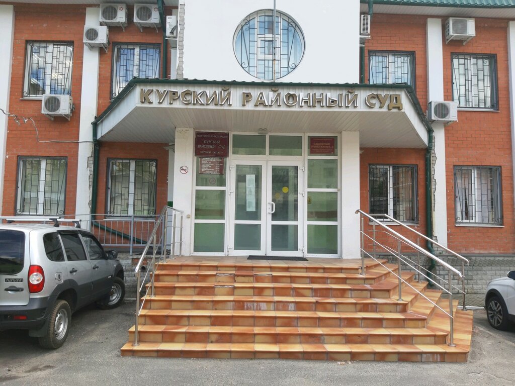 Sulh hakimi Мировой суд, Kursk, foto