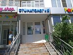 Стоматолог и Я (Marshala Chuykova Street No:69), özel ağız ve diş sağlığı klinikleri ve muayenehaneleri  Kazan'dan