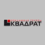 Kvadrat (11th Prodolnaya Street No:5), açıkhava reklamcılığı  Krasnoyarsk'tan