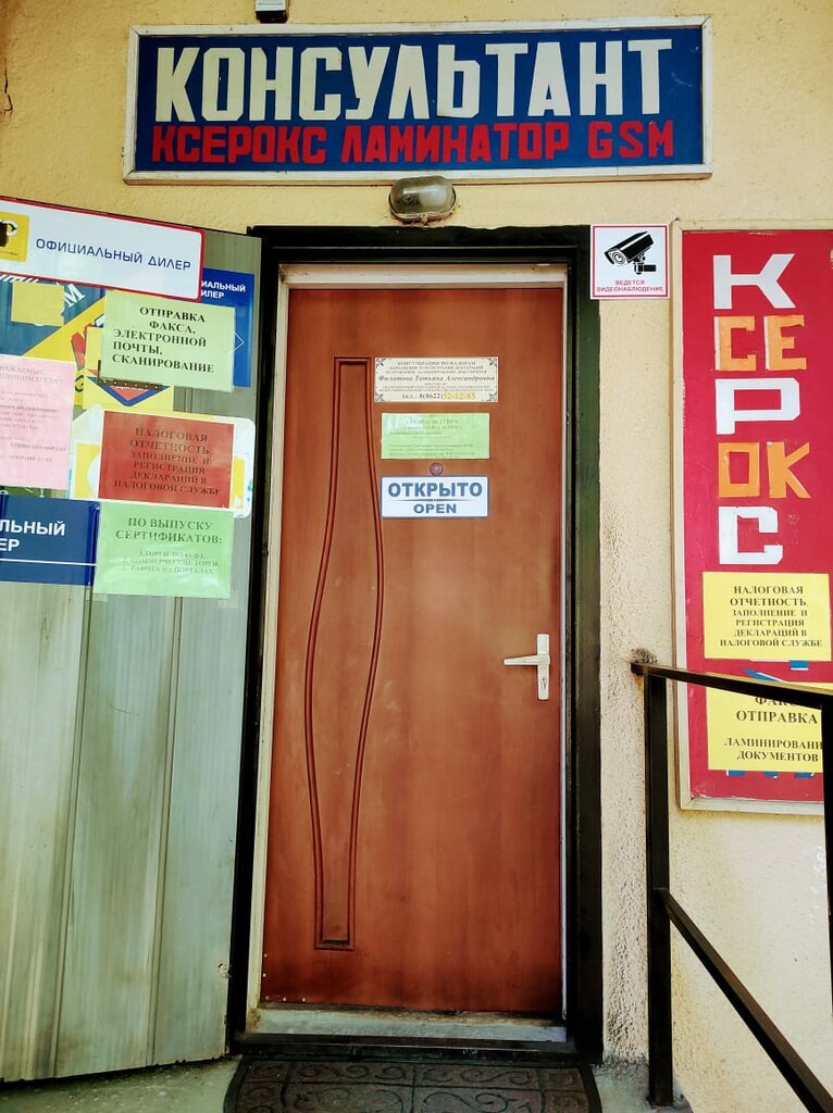 Mali müşavir Filatova T. A., Ip, Soçi, foto