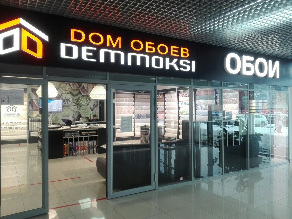 Yapı mağazası Demmoksi, Çeliabinsk, foto