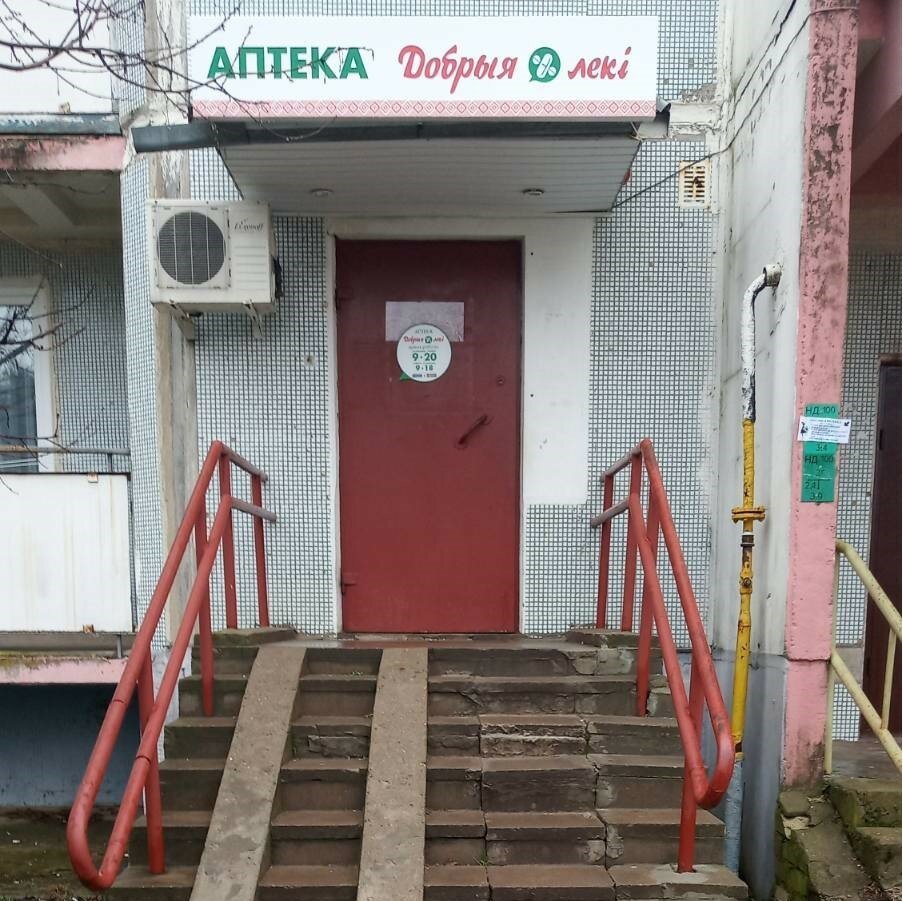 Eczaneler Добрыя лекi, Vitebskaya oblastı, foto