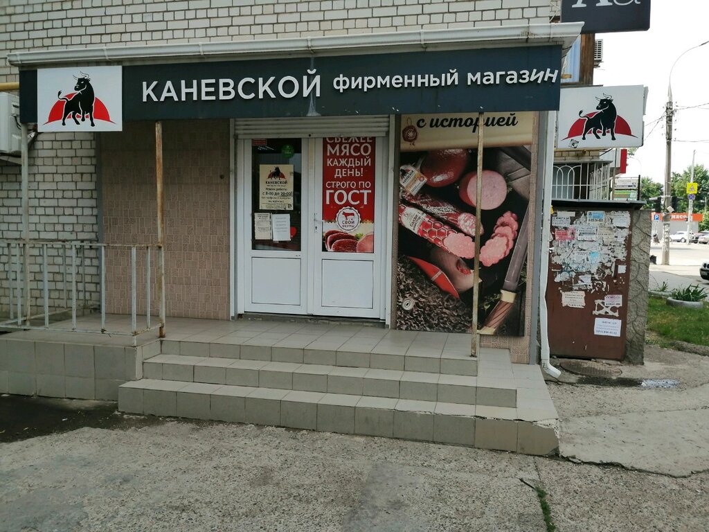 Kasap, şarküteri Kanevskoj, Krasnodar, foto