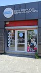 Просто стрижка (Gorkogo Street No:104Б), kuaförler  Kaliningrad'dan