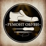 Remont obuvi i kozhgalanterei (Kalinina Street No:25), ayakkabı tamiri  Volgograd'dan