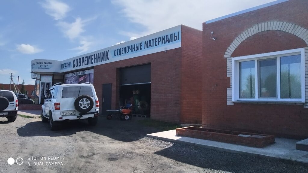 Banyo ve klozet mağazaları Современник, Novosibirskaya oblastı, foto