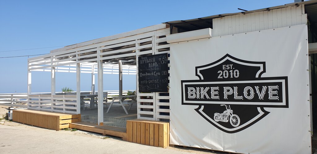 Kafe Байк Плов, Kırım Cumhuriyeti, foto