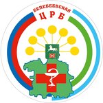 Белебеевская центральная районная больница, администрация (ulitsa Revolyutsionerov No:7), yönetim ofisi  Belebey'den