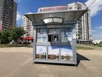 Минсктранс (Minsk, Matusievicha Street), bilet gişesi  Minsk'ten