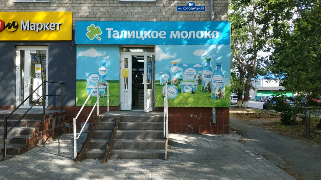 Süt ürünleri satış mağazaları Талицкое молоко, Tiumen, foto