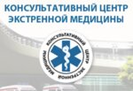 Ambulance (Lazorevy Drive No:3), acil tıbbi yardım hizmeti  Moskova'dan