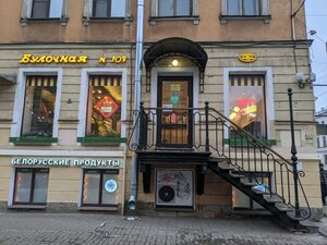 Булочная Ф. Вольчека (Sredniy Vasilyevskogo Ostrova Avenue No:50), ekmek fırını  Saint‑Petersburg'dan