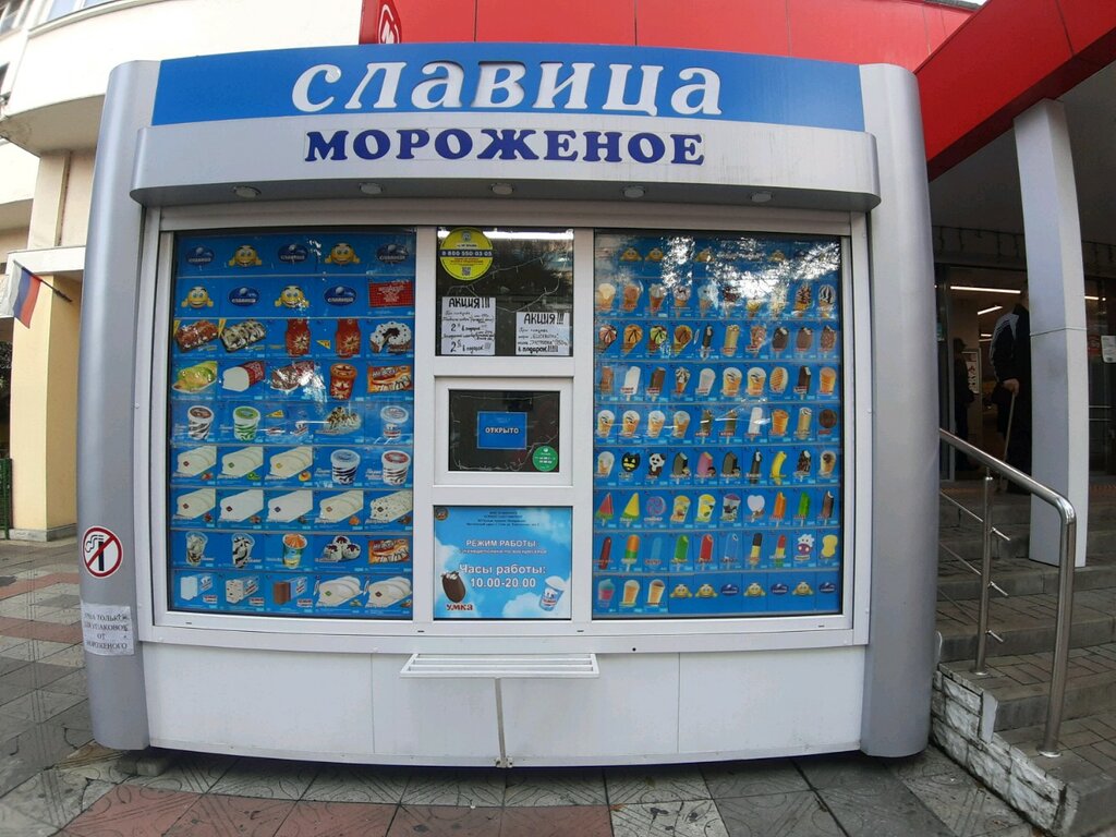 Dondurmacılar Славица, Soçi, foto