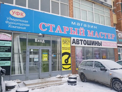 Старый мастер мебельная фурнитура - 81 фото