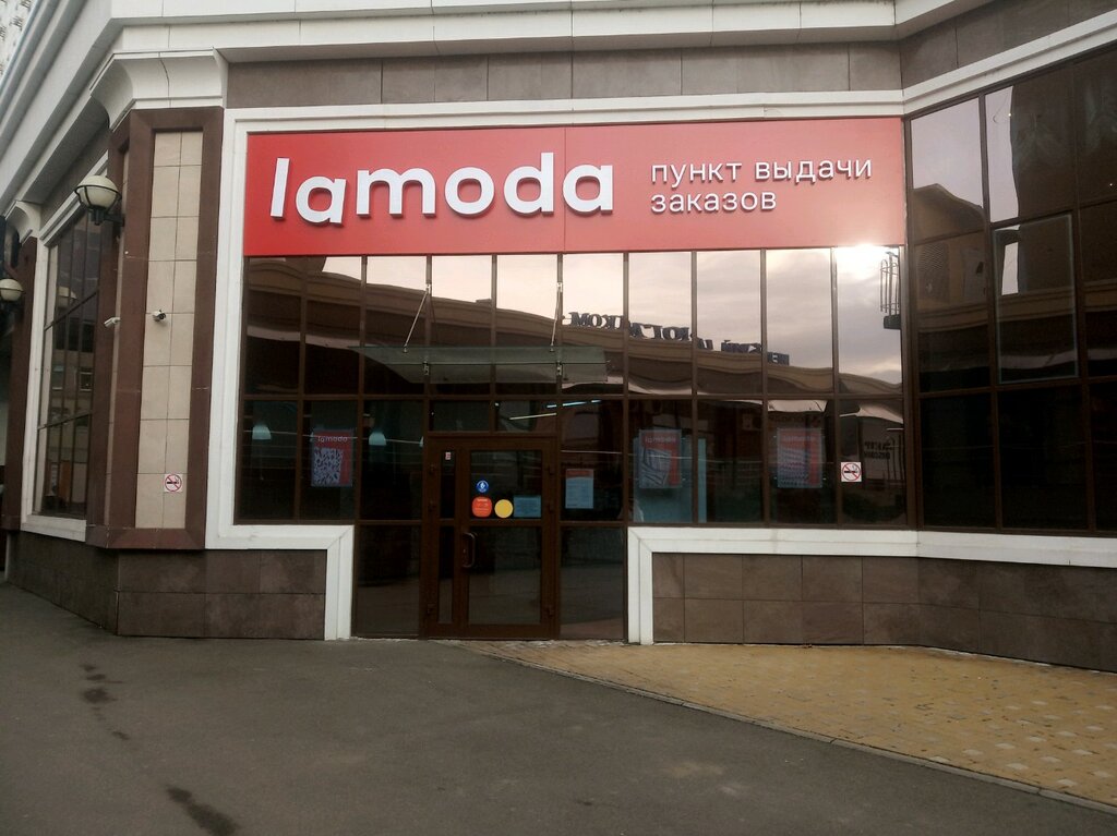 Teslimat noktası Lamoda, Krasnodar, foto