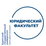 БГУ, юридический факультет (ulitsa Sukhe-Batora No:6, Ulan-Ude), eğitim altyapısı  Ulan‑Ude'den